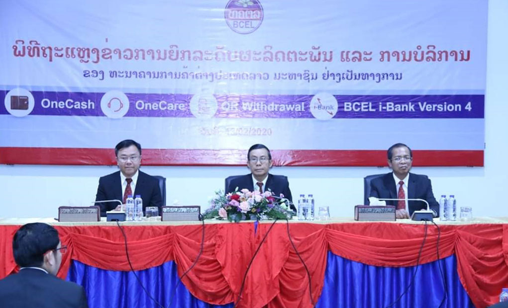 News BCEL held the Press Conference to introduce the upgrading of ...