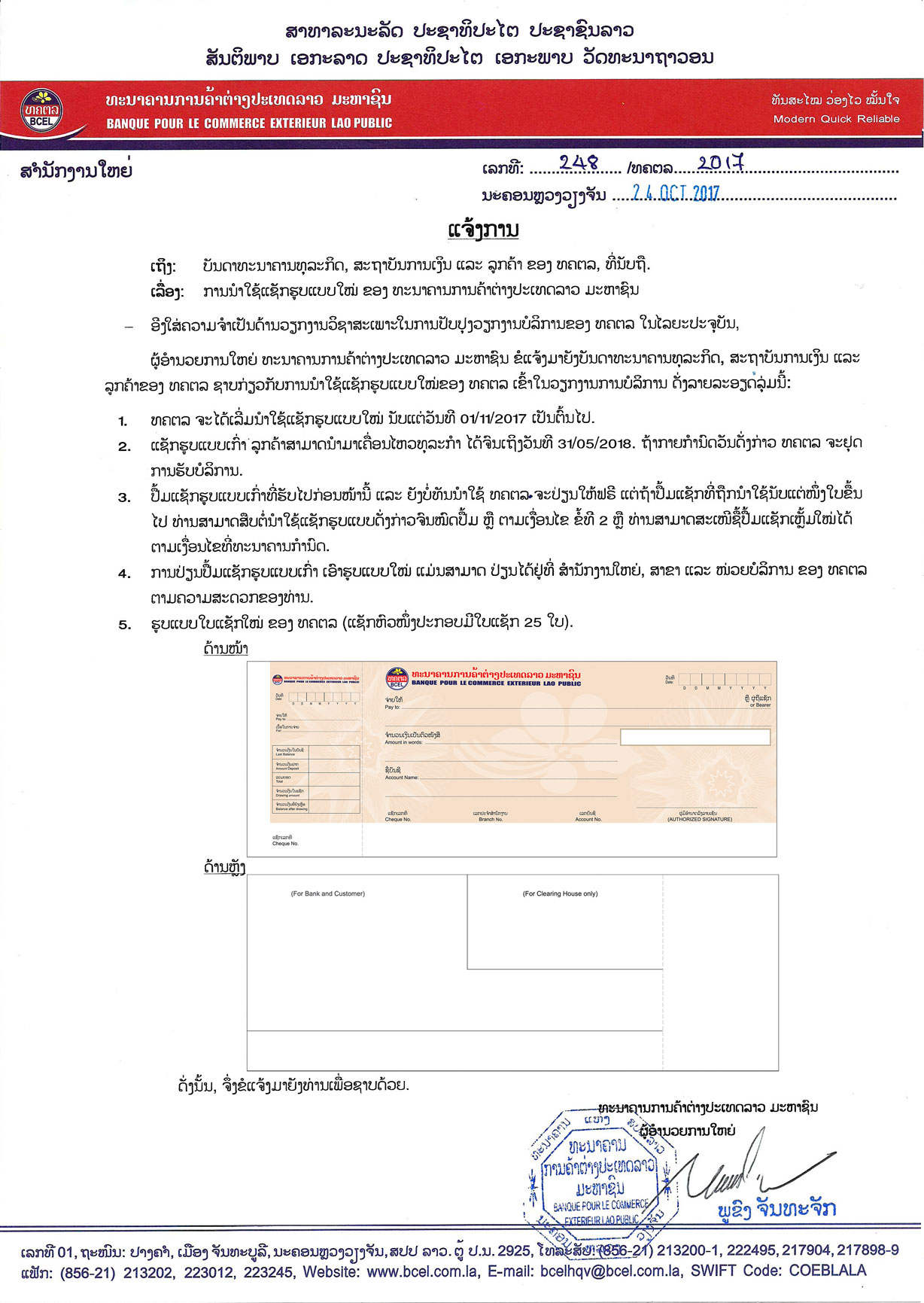 Knowledge & News12 | BCEL