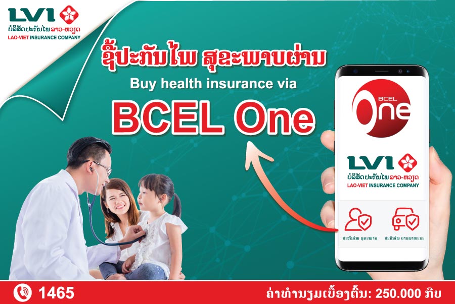 ຂ່າວສານ ຊື້ແລະຕໍ່ສັນຍາປະກັນໄພລາວ-ຫວຽດ (LVI) ຜ່ານແອັບ BCEL One ...