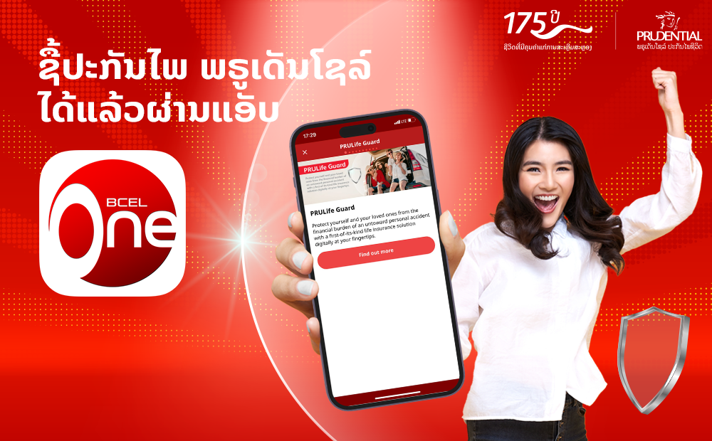 ທະນາຄານ ການຄ້າຕ່າງປະເທດລາວ ມະຫາຊົນ