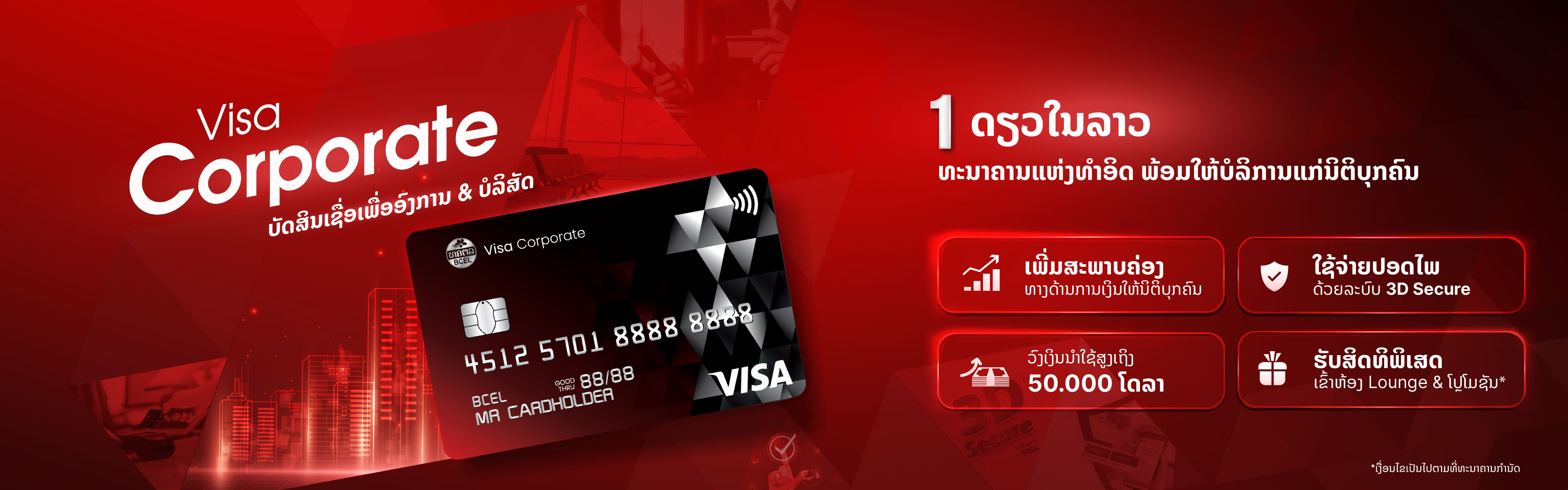 ທະນາຄານ ການຄ້າຕ່າງປະເທດລາວ ມະຫາຊົນ