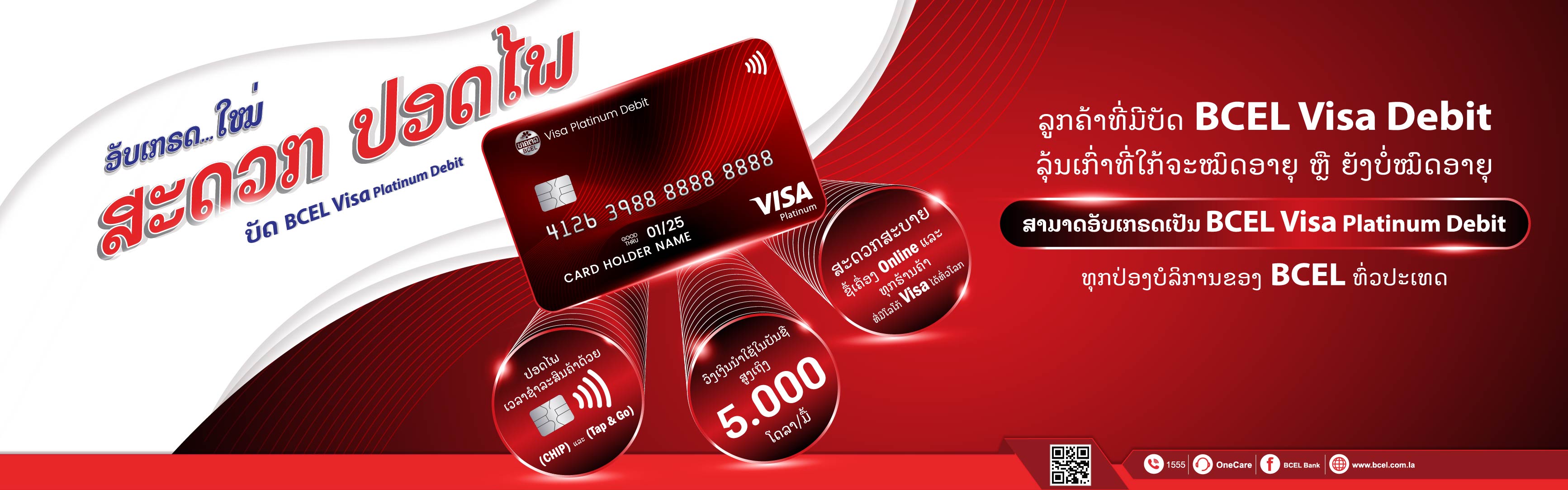 ທະນາຄານ ການຄ້າຕ່າງປະເທດລາວ ມະຫາຊົນ