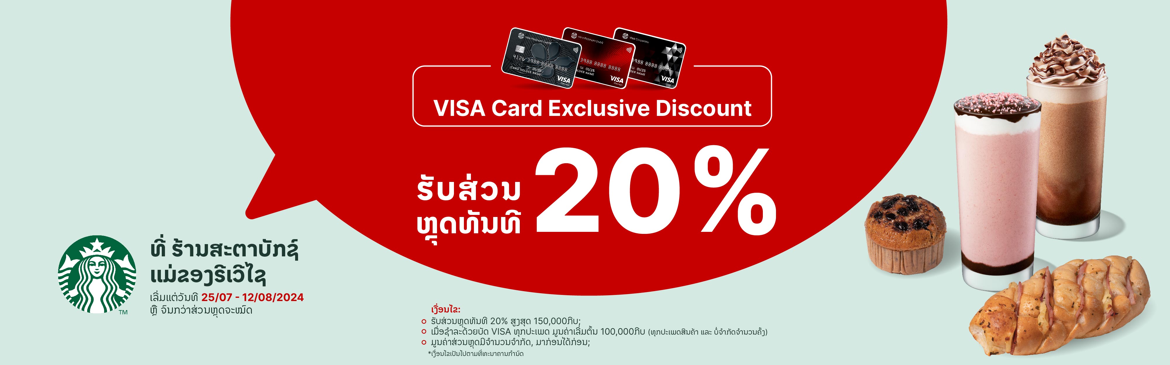 BANQUE POUR LE COMMERCE EXTERIEUR LAO PUBLIC