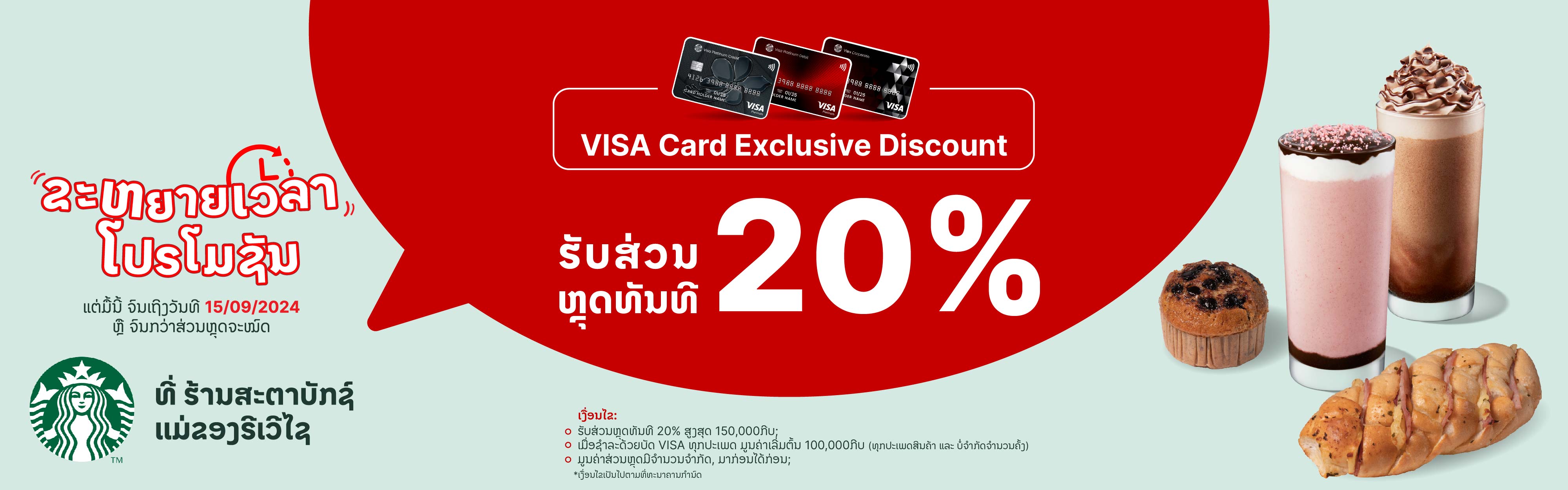 BANQUE POUR LE COMMERCE EXTERIEUR LAO PUBLIC