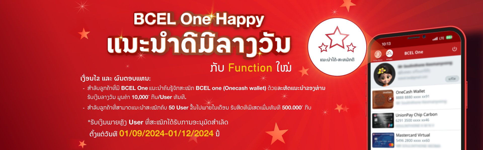 ທະນາຄານ ການຄ້າຕ່າງປະເທດລາວ ມະຫາຊົນ