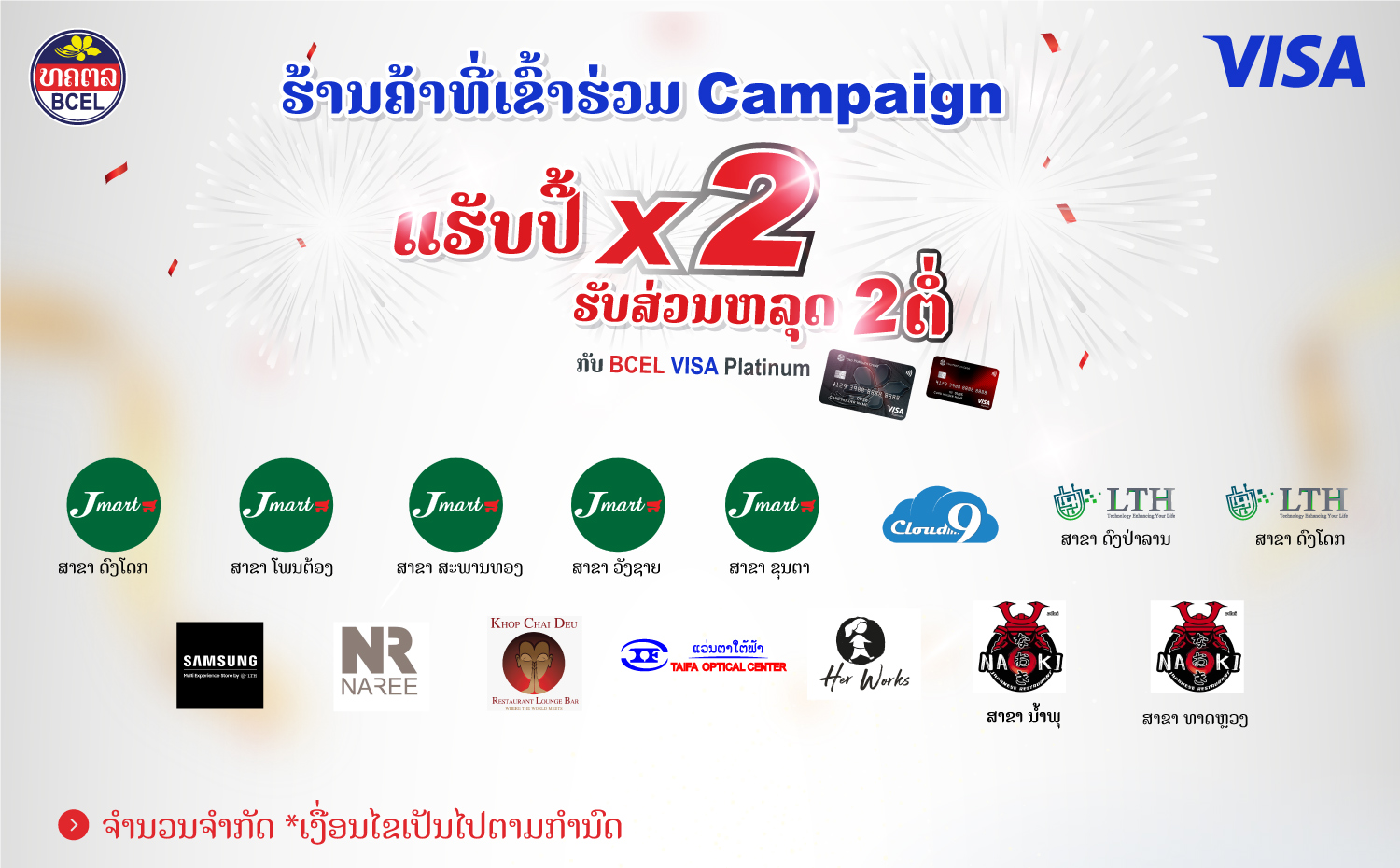 BANQUE POUR LE COMMERCE EXTERIEUR LAO PUBLIC