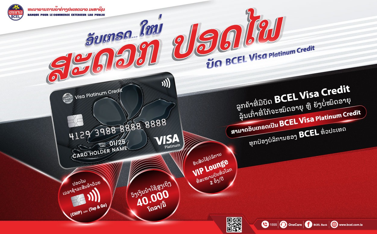 BCEL VISA Platinum Credit