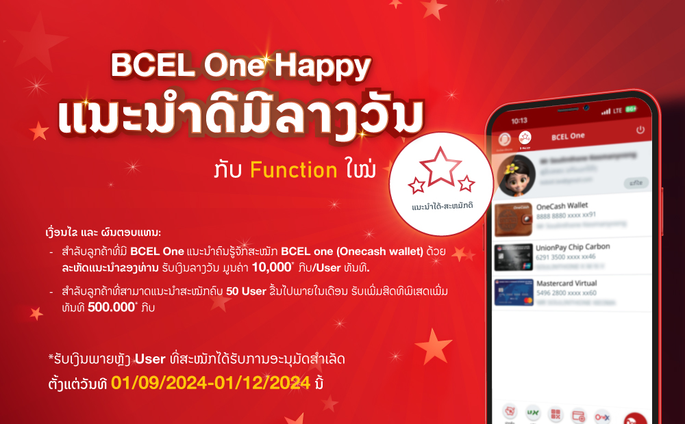 ທະນາຄານ ການຄ້າຕ່າງປະເທດລາວ ມະຫາຊົນ