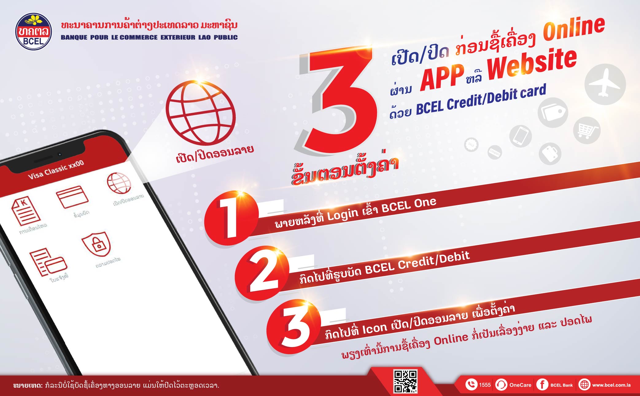 ຜະລິດຕະພັນ & ບໍລິການ | ບໍລິການ ເອເລັກໂທຣນິກ1 | ທຄຕລ